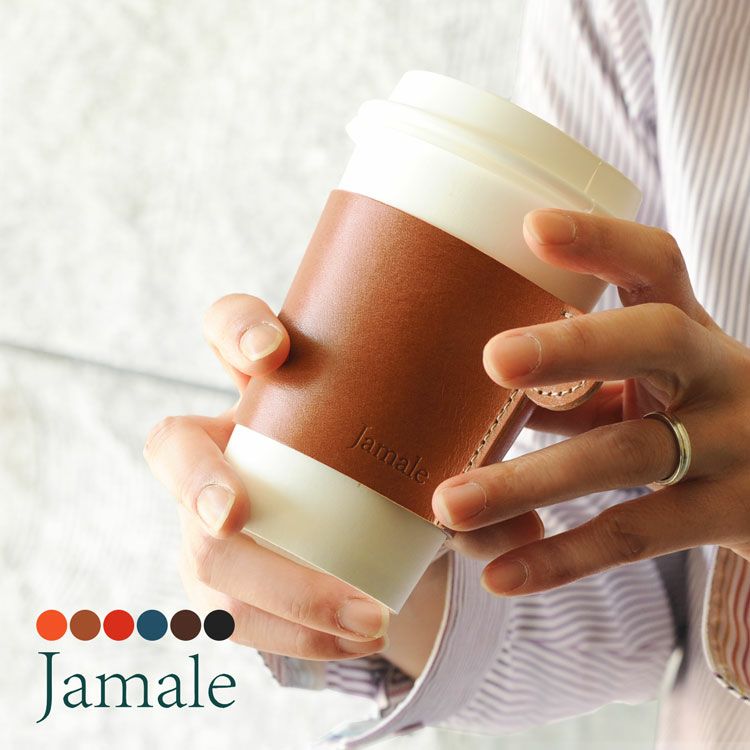【名入れ 別途購入で可能】 Jamale 栃木レザー カップスリーブ 日本製【ネコポスで送料無料】4FA