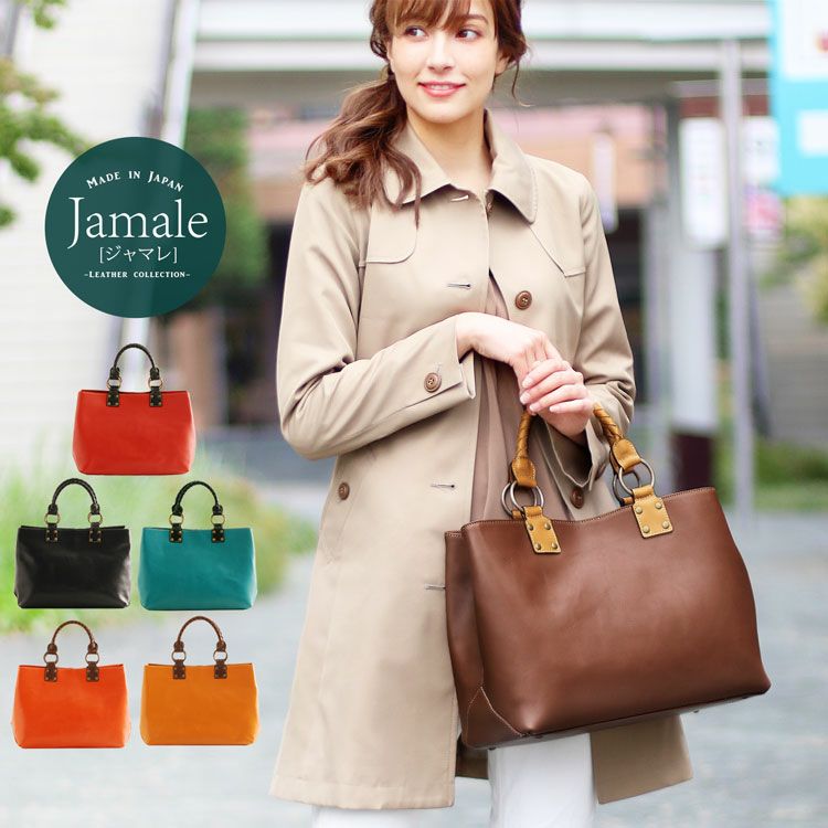 Jamale トートバッグ レディース 日本製 本革 牛革 かばん バック 鞄 A4